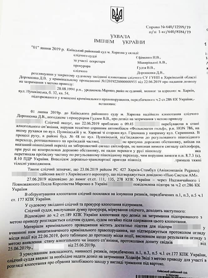 Суд дозволив затримати підозрюваного у ДТП на Пушкінській — адвокат Mediaport